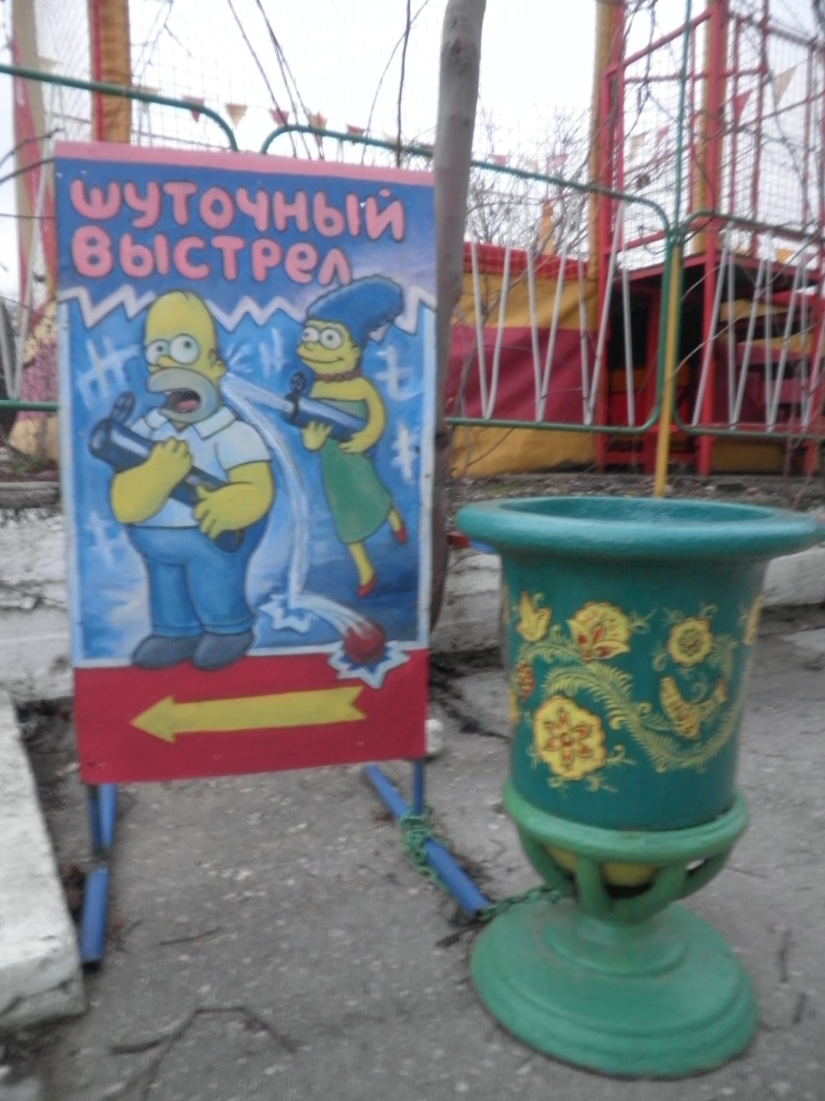 8 Months In Ukraine: The Simpsons, Ukrainian-style