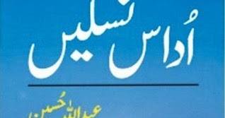 Booksworld: Udaas Naslain