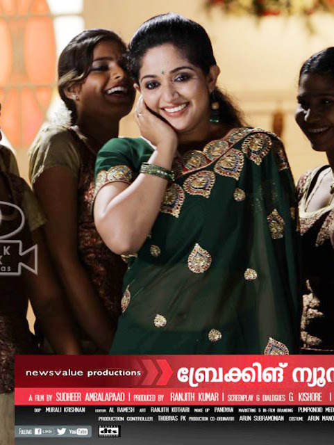 Kavya Madhavan Navel Show In Transparent Saree | actress online