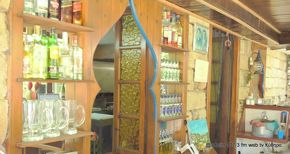 AdelinFM Kythira : "ΑΜΗΡ ΑΛΗ" CAFE-RESTAURANT-BAR .ΣΤΗΝ ΡΕΜΑΤΙΑ ΤΟΥ ΚΑΡΑΒΑ