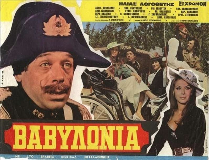 Episode 1: Babylonia - In the beginning there was Chaos - The Paideia ...