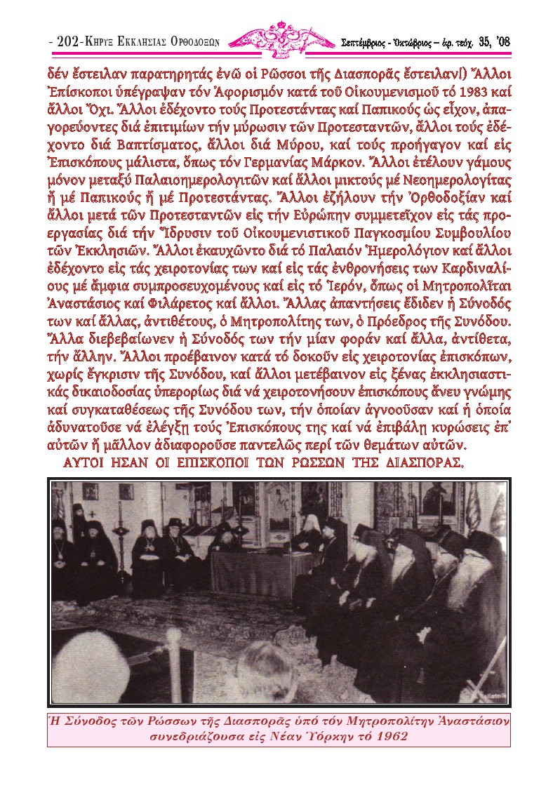 ΧΡΙΣΤΙΑΝΙΚΗ ΟΡΘΟΔΟΞΗ ΠΙΣΤΗ: Ανιχνεύοντας την αλήθεια : παλαιό και νέο ...
