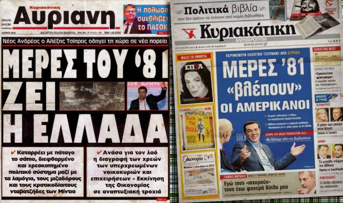 Fadomduck2: Οκτωβρίου 2014