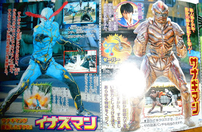 B-Side (Another Side): More 8 Kamen Riders, Inazuman at “Movie War ...