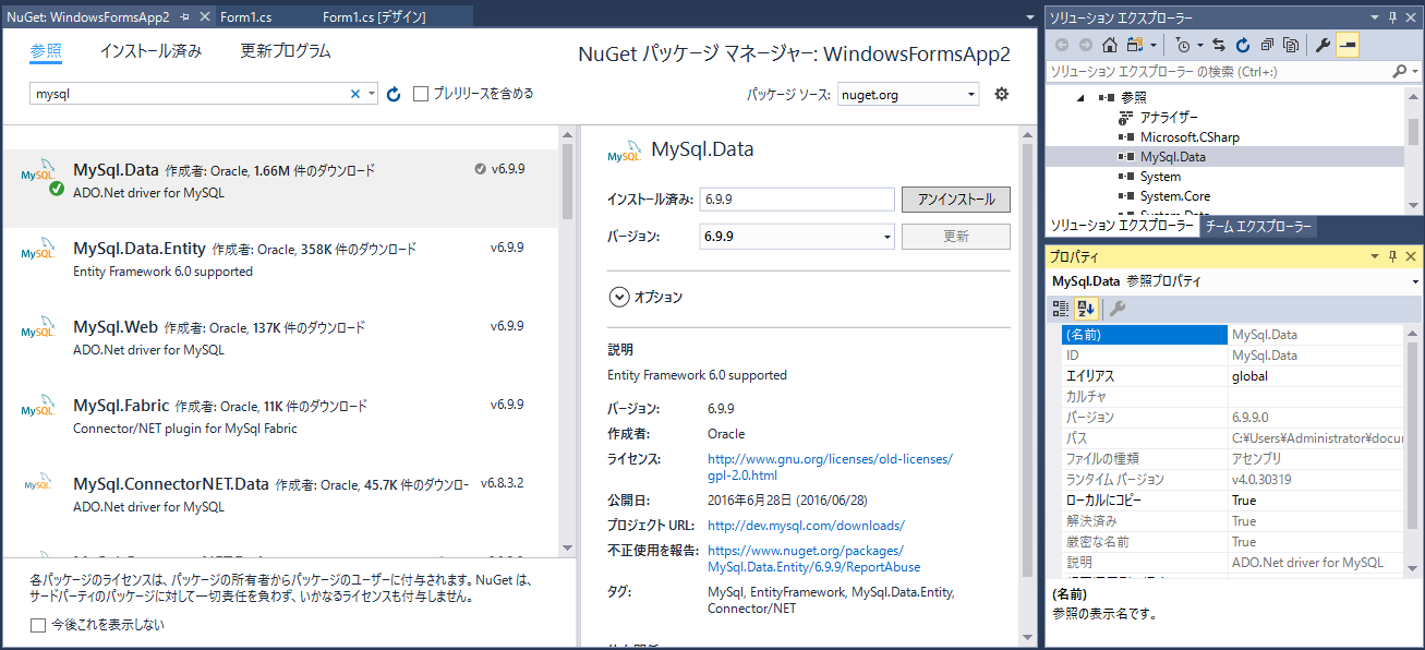 kainobi2: Visual Studio から MySQL に接続してデータを DataGridView に表示する kainobi2: Visual Studio から MySQL に接続してデータを DataGridView に表示する