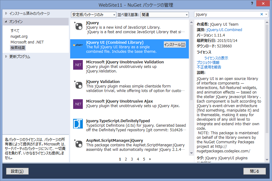 Visual Studio で jQuery の IntelliSense（インテリセンス）を有効化 | Water Margin