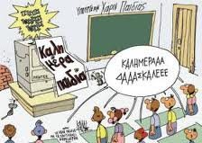 ΜΟΥΣΕΙΟ ΣΧΟΛΙΚΗΣ ΖΩΗΣ ΚΑΙ ΕΚΠΑΙΔΕΥΣΗΣ ΤΟΥ ΕΚΕΔΙΣΥ: ΥΛΙΚΟ ΓΙΑ ΤΗΝ Α ...