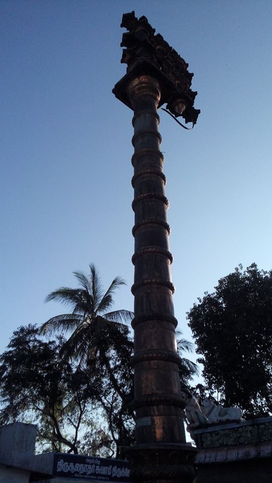 My Spiritual Journey: Tirisulam, Pallavaram temples visit - Feb'17