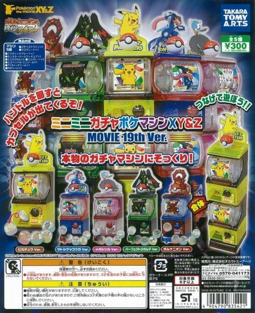 Realm of Darkness: Pokemon Gashapon Machine Toy Mini Mini Gacha Poke ...