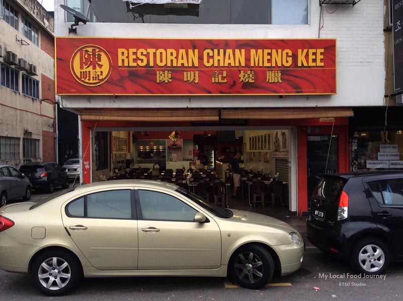 マレーシアローカルフード（ときどきカフェ）の旅: ジューシーなチャーシューが味わえるSS2の人気店：Restoran Chan Meng ...