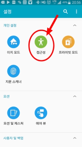 Go MONO프로젝트와 이어폰 소리 한쪽만 나오도록 설정하는 방법 | | 오해피넷