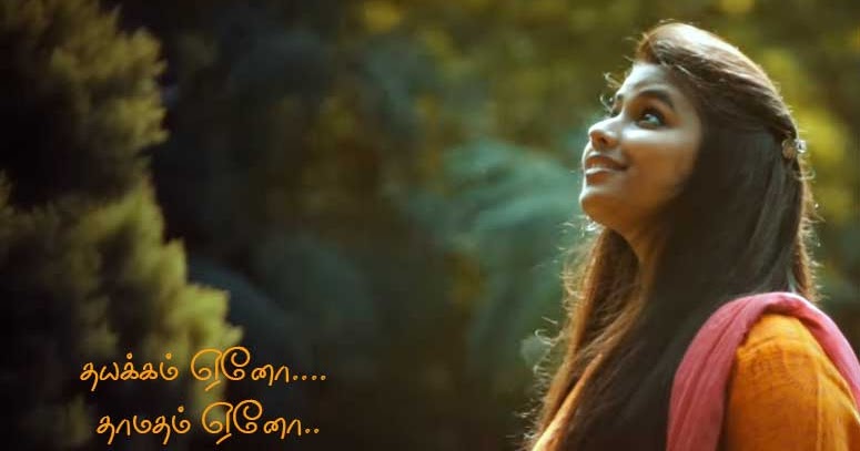 Thayakam Yeno - தயக்கம் ஏனோ : Beryl Natasha - Christking - Lyrics