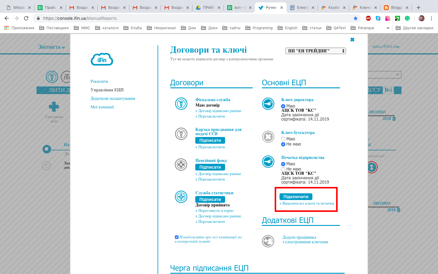 Всё обо всём: Как сдавать отчеты через Электронный Кабинет с помощью ...