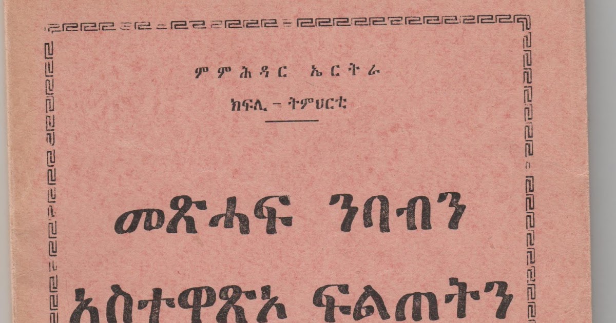 The Passion for Industrial Arts - Madote