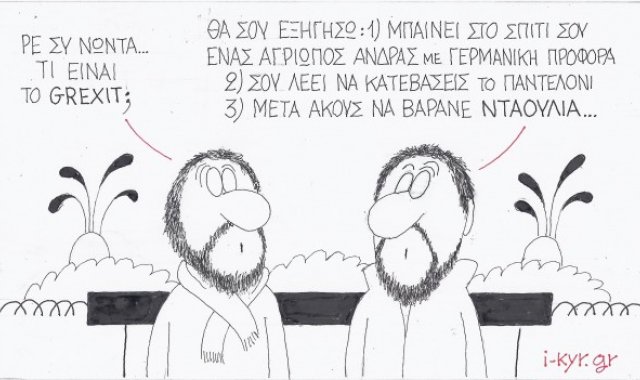 Φράγκας: πολιτικες γελοιογραφιες