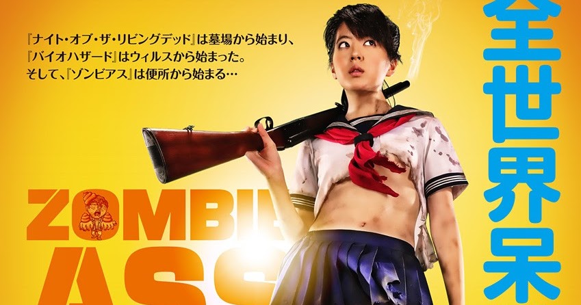 BliZZarraDas: ゾンビアス (2011)