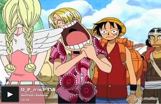 One Piece วันพีช ตอนที่ 158 พากย์ไทย | การ์ตูนคลับ