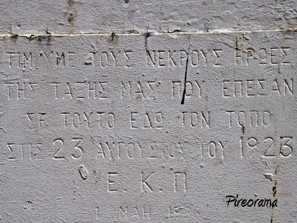 Pireorama ιστορίας και πολιτισμού: Μαΐου 2013