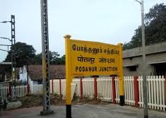 Temple, Travel and Sport: Coimbatore Podanur Junction