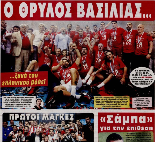 legend7histories: Απριλίου 2018
