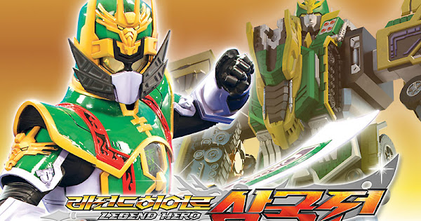 สามก๊ก LEGEND HEROES ขบวนการนักสู้จากตำนานจีน