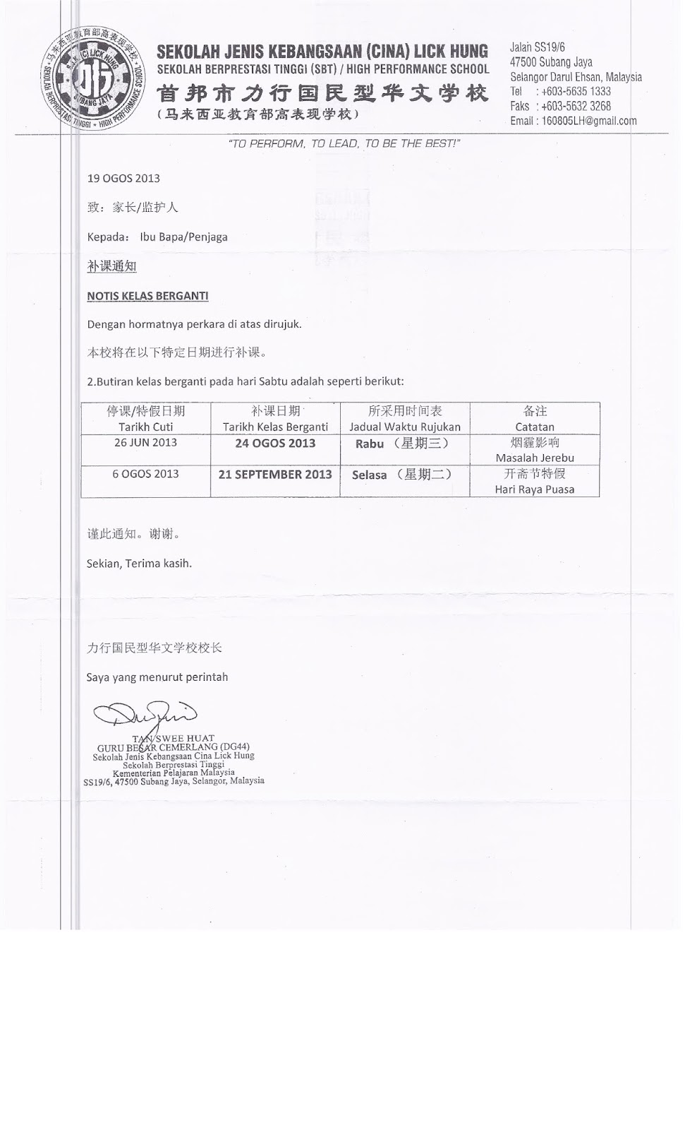 SJK(C) Lick Hung 力行华小 : Notice on Replacement Class