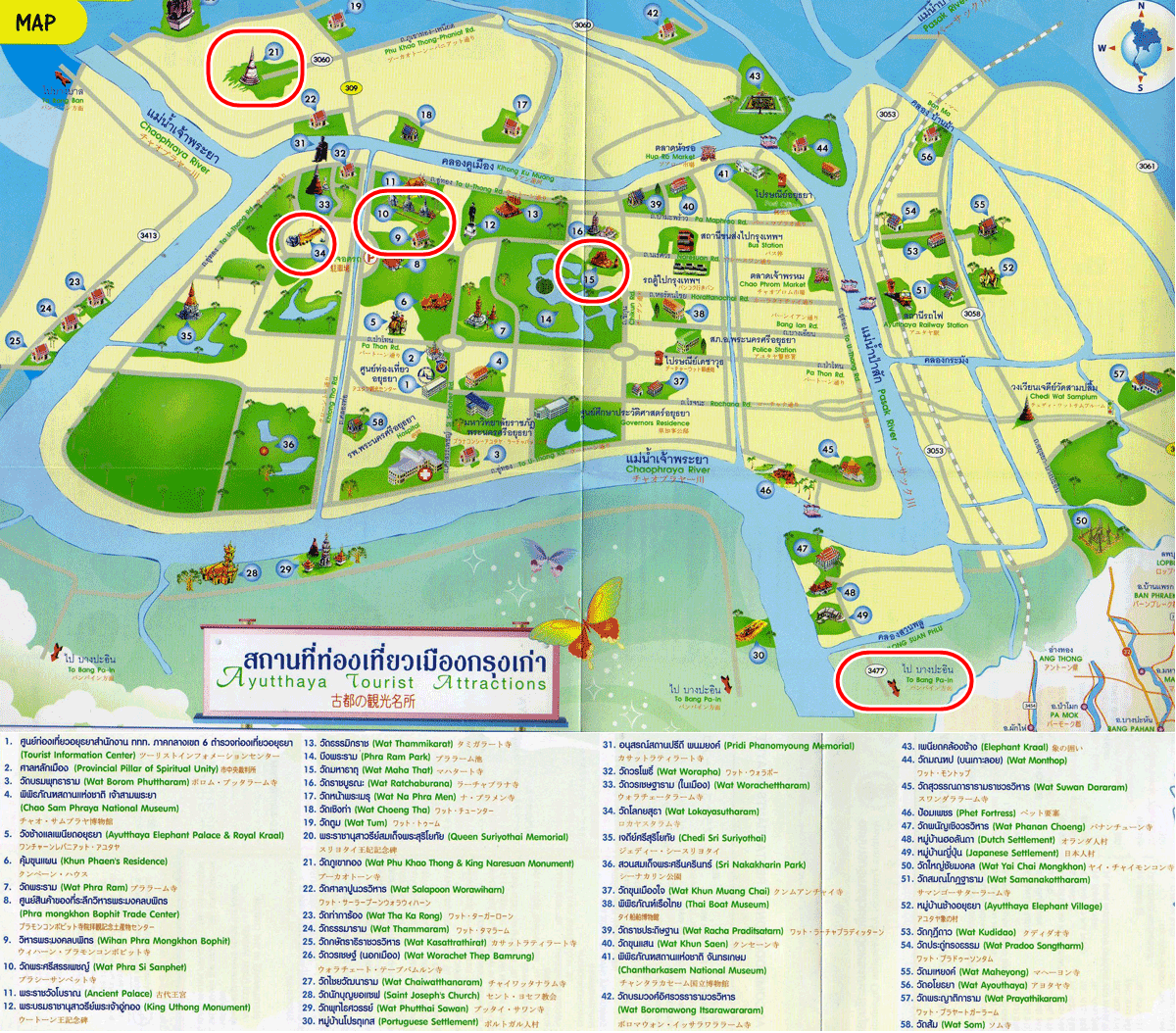 To the Ancient City: Ayutthaya - Rika Safrina