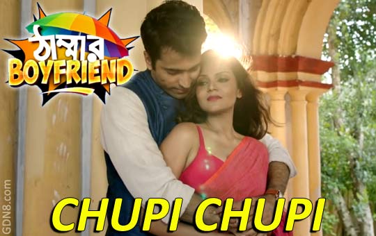 CHUPI CHUPI Lyrics - Thammar Boyfriend | Madhuraa Bhattacharya - gdn8.com