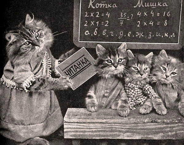 Из София - вчера и днес: „ЧЕТИРИТЕ КОТЕНЦА”