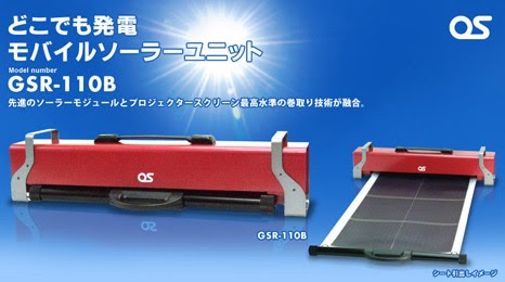 Alat isi ulang Portable dengan tenaga Surya - Boku no Blog