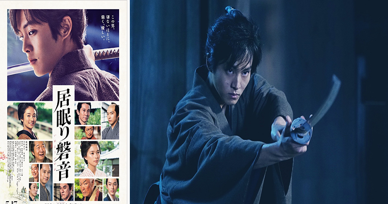 PRIMER TRAILER DE LA PELÍCULA "INEMURI IWANE" - Hikari No Hana