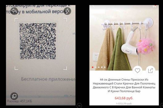 QR code на AliExpress | Світ технологій