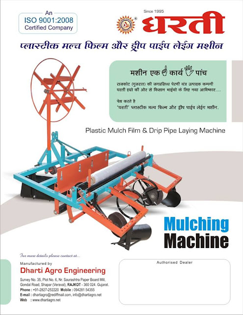 Mulching Machine: Mulching Machine India