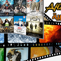 اجمل الافلام العربية - Aflam Movies