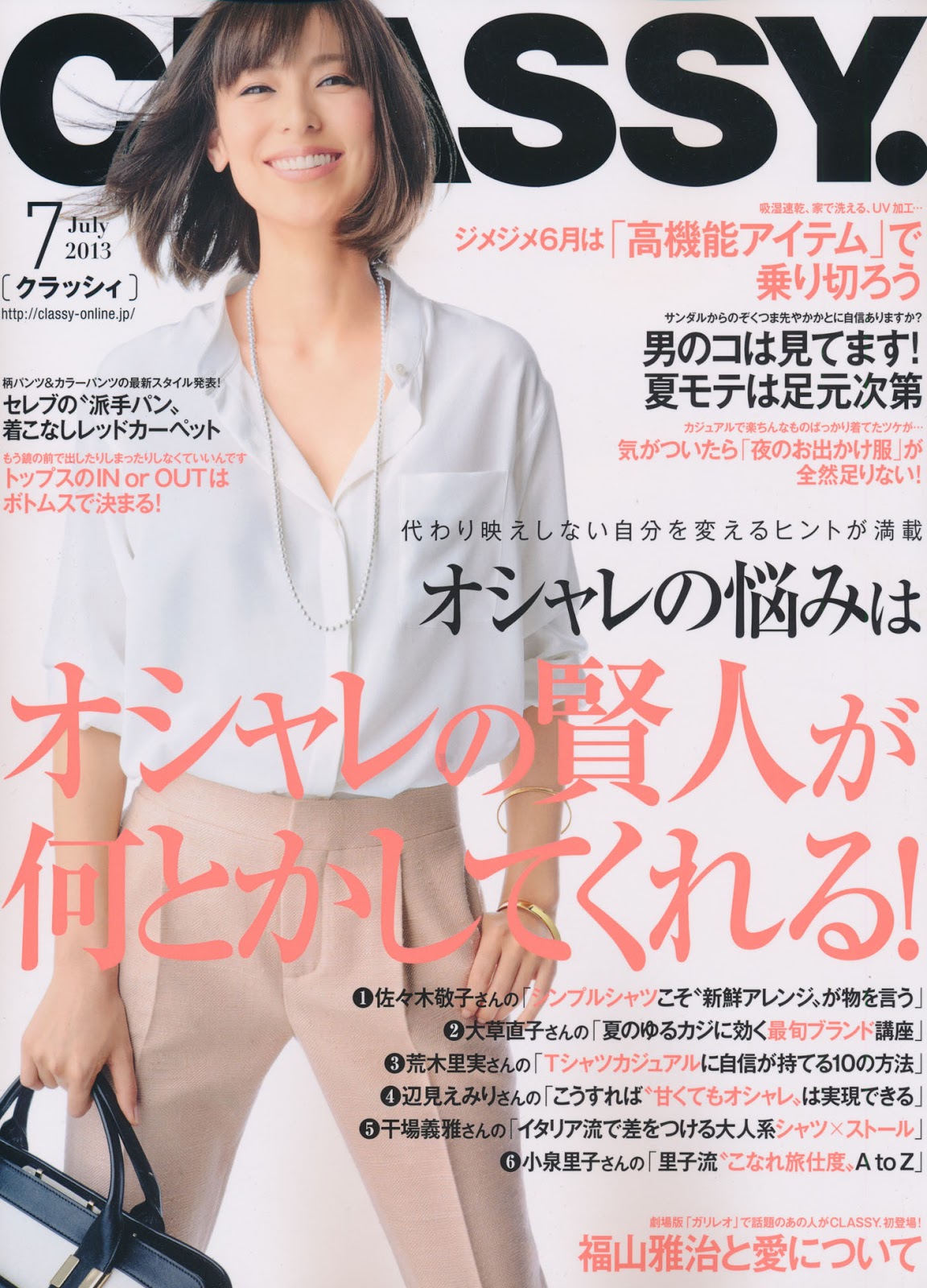 Li8htnin8's Japanese Magazine Stash: Classy Magazine 2013
