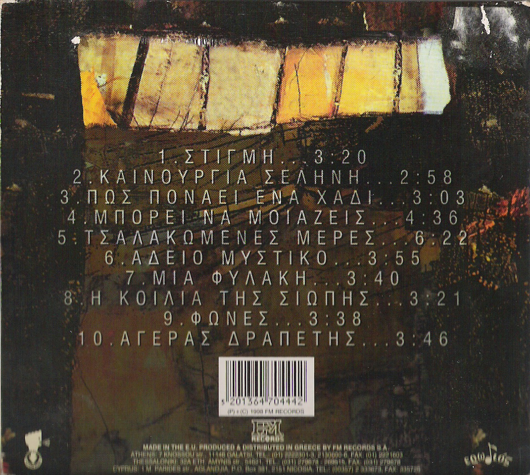 elliniko-greek-rock.blogspot.gr: ΥΠΟΓΕΙΑ ΡΕΥΜΑΤΑ