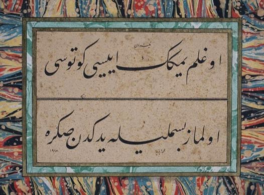 Osmanlıca - Türkçe - Lisan-ı Osmani لسان عثمانى: Osmanlıca Talik Levha