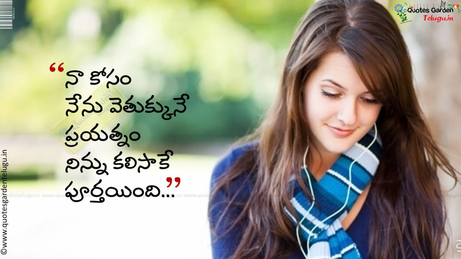 Heart touching love quotes in telugu 840 | QUOTES GARDEN TELUGU ...