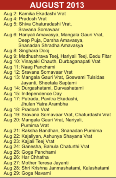 Month August hindu calander - Teacher Haryana Education News