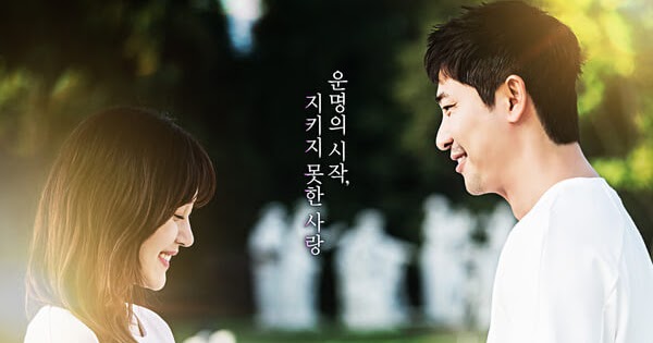 Lyric Tei - Let’s Stay Together (Monster OST Part 3) [Indo & English ...