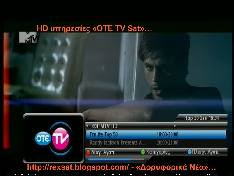 Καλώς ήρθες OTE TV…