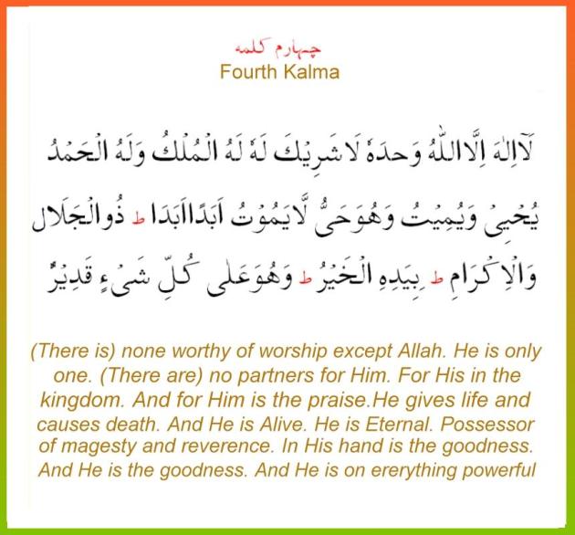 Allahhumma Ahdeeni: Fourth Kalma