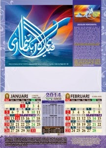 Kalender Islam 2014 Gambar Kaligrafi