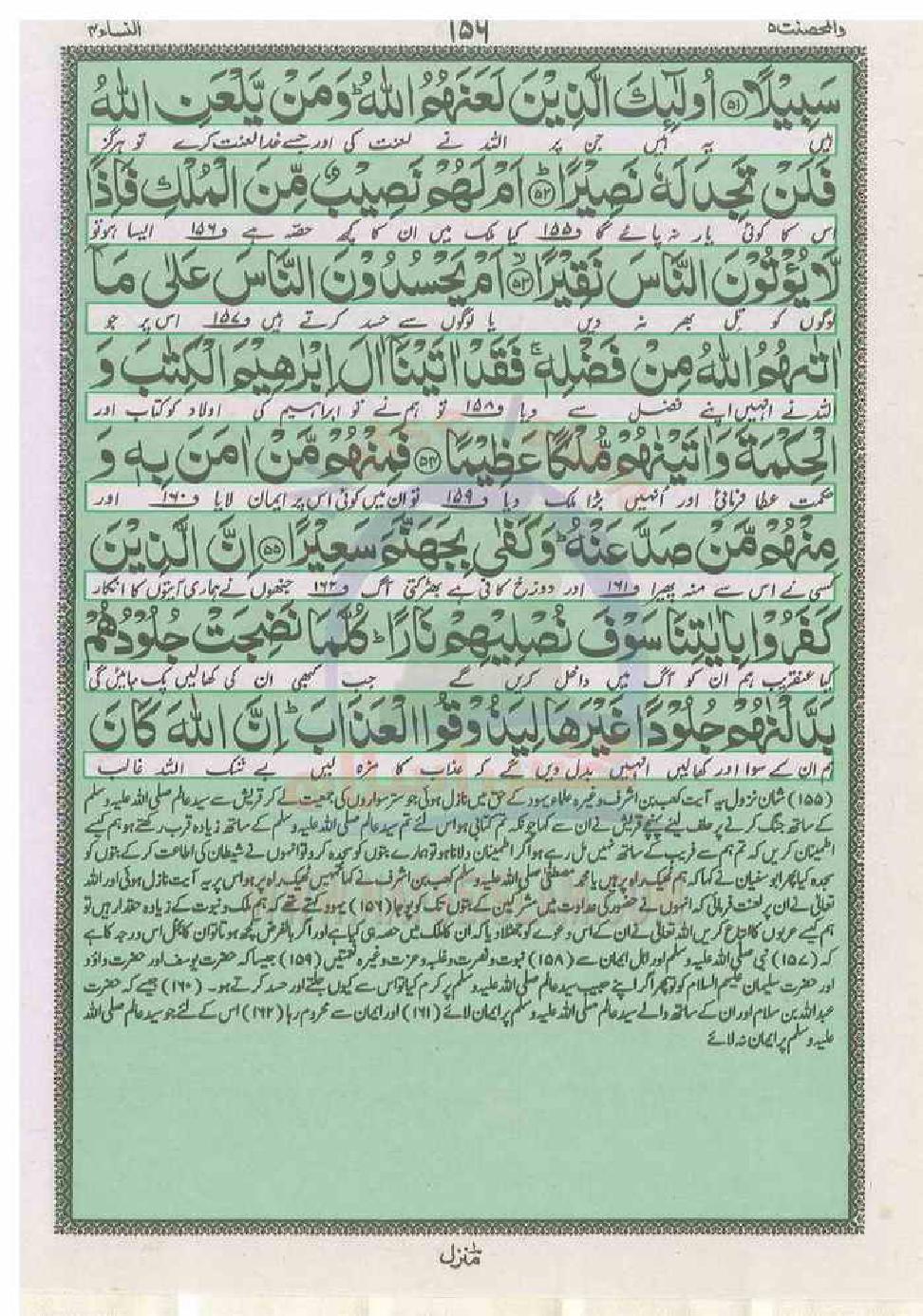 Kanz-ul-Iman (Recitation & Translation): Kanz-ul-Iman - Paara 05 ...