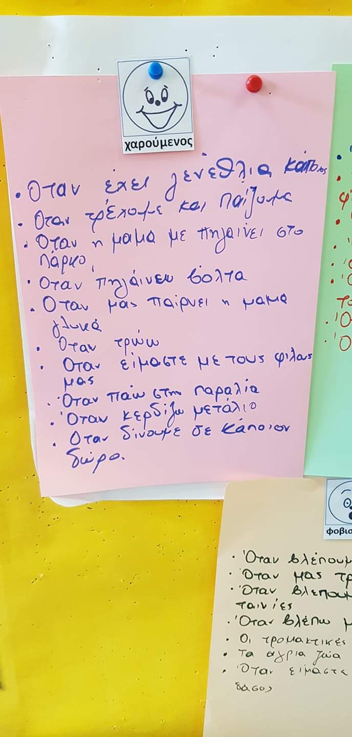 Έλα να παίξουμε...στο Νηπιαγωγείο!!!: Συναισθήματα: online σταυρόλεξο ...