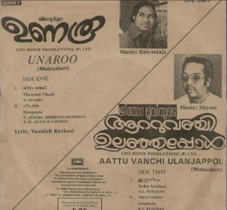 Learn Malayalam: Lesson 3 ( ഉ, ഊ, ഋ)