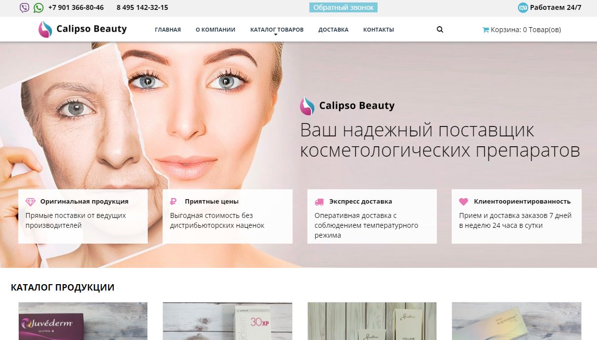 Витал Бьюти Интернет Магазин — Moi-magaz.ru