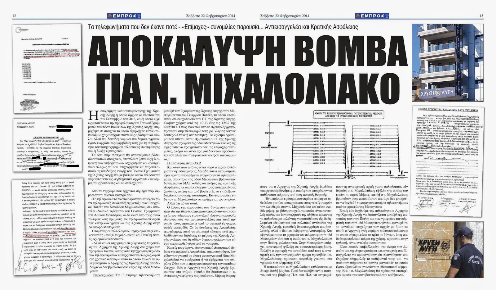 ΑΥΤΑ ΕΙΝΑΙ ΤΑ ΝΤΟΚΟΥΜΕΝΤΑ ΓΙΑ ΤΑ ΧΑΛΚΕΥΜΕΝΑ ΣΤΟΙΧΕΙΑ ΜΕ ΤΑ ΟΠΟΙΑ ...