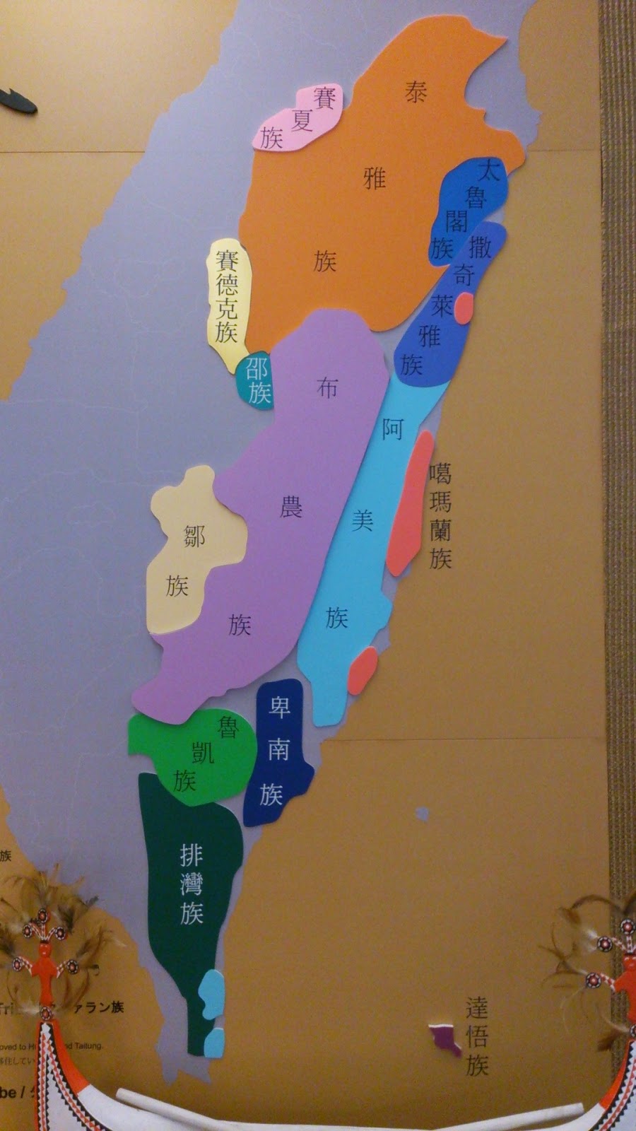 talk-hokkaido: Indigenous People in Taiwan 2