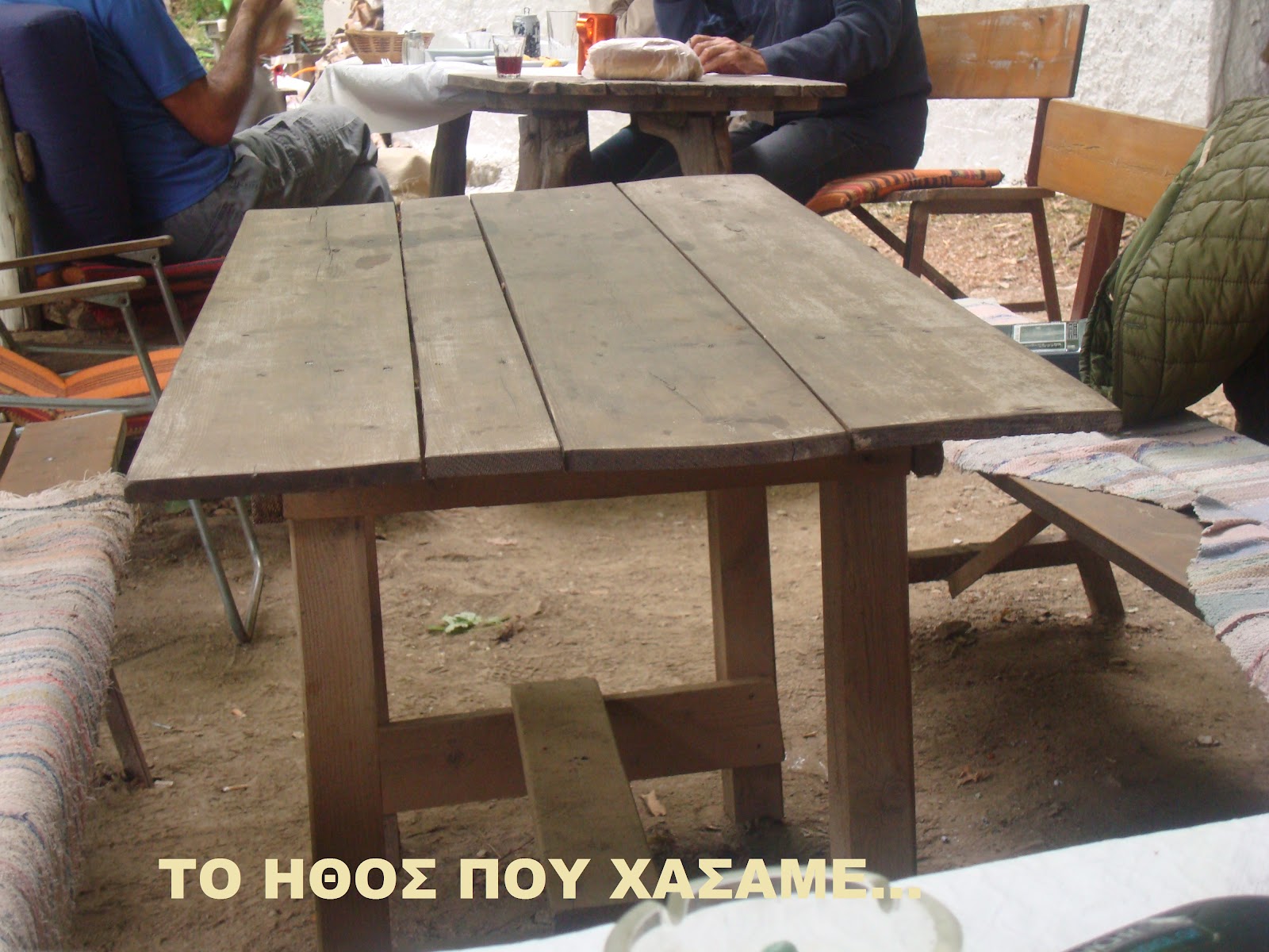 TΟ ΗΘΟΣ ΠΟΥ ΧΑΣΑΜΕ...: Καλημέρα και σήμερα...με ένα ευχαριστώ...